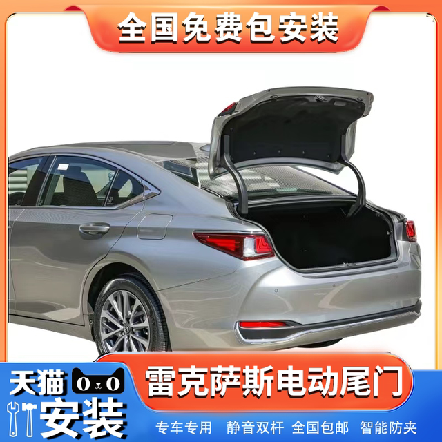 Suitable for Lexus es200 electric tailgate rx300 modified nx260 ...