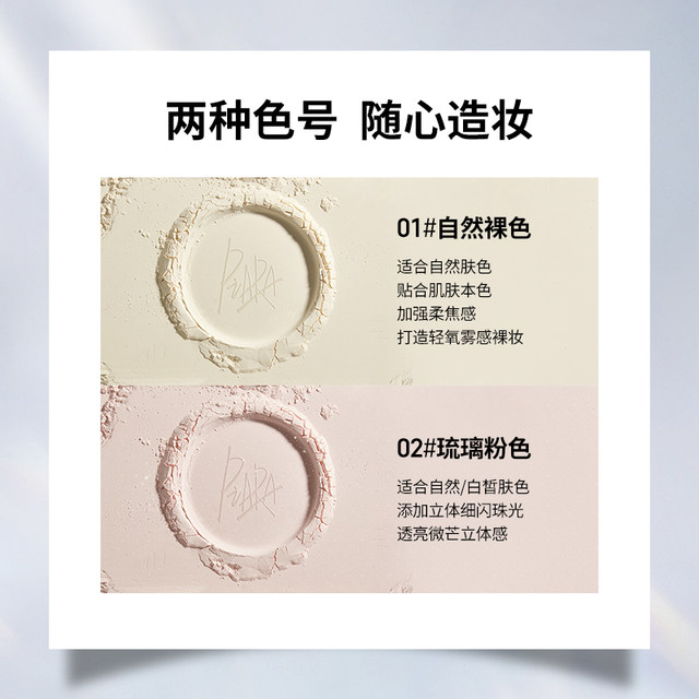 piara loose powder oil control makeup powder cake long-lasting makeup waterproof non-off makeup ...