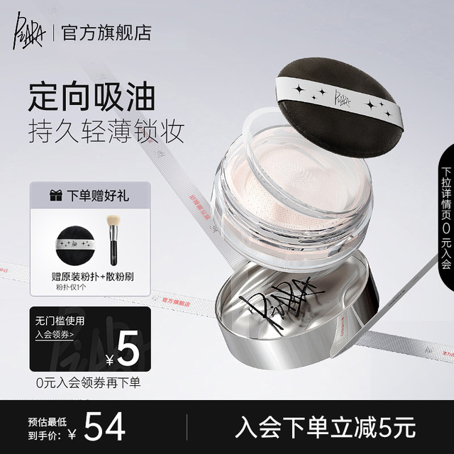 piara loose powder oil control makeup powder cake long-lasting makeup waterproof non-off makeup ...