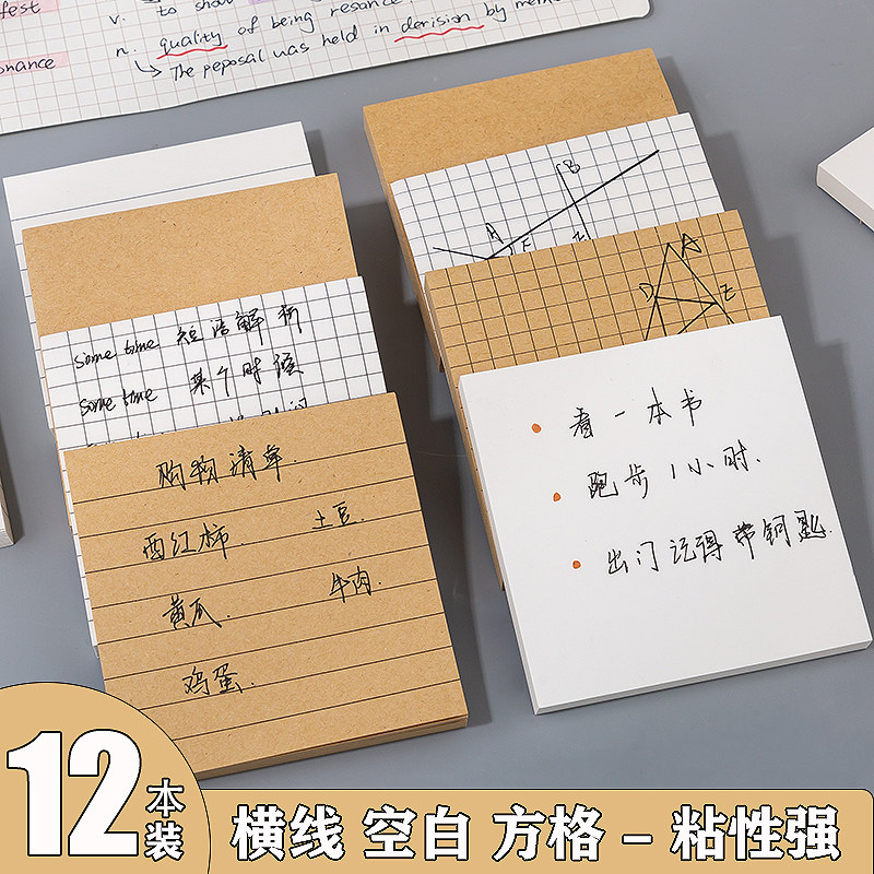 Kraft Paper Sticky Notes for Students Tearable Sticky Notes