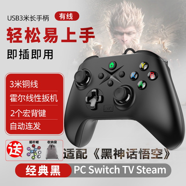 Game handle computer STEAM double -handed PC handle wired xbox handle ...