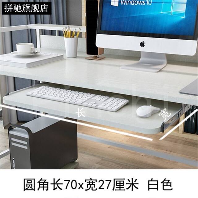 Computer desk keyboard tray drawer slide track bottom accessories ...