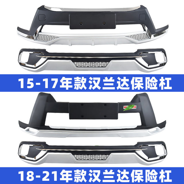 Suitable for Toyota Highlander front bumper guard front and rear ...