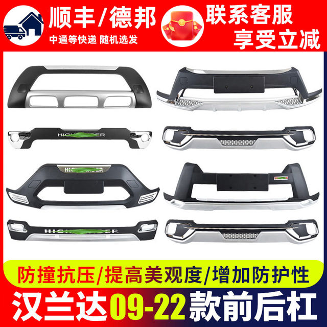 Suitable for Toyota Highlander front bumper guard front and rear ...