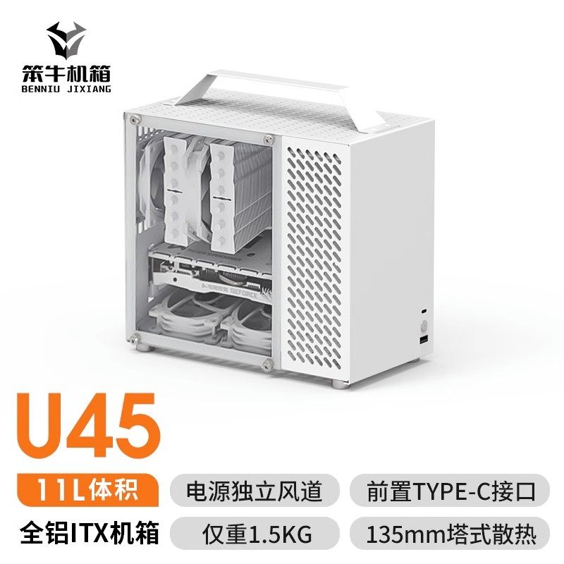 Benniu U45 Mini ITX Computer Chassis - White, Aluminum Alloy