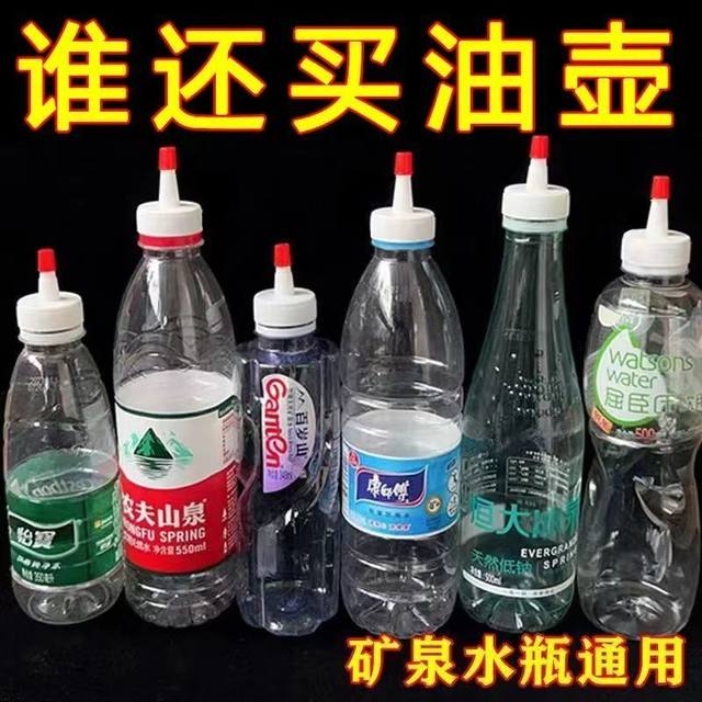 Mineral water bottle cap pointed mouth conversion head sealing cap anti ...