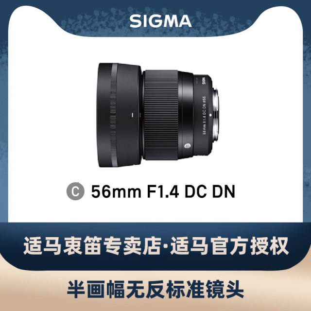 Sigma 56mm F1.4 large aperture half-frame micro single portrait still ...