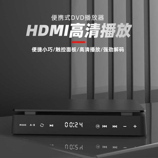 New small disc reader dvd player home connected tv disc vcd disc player ...