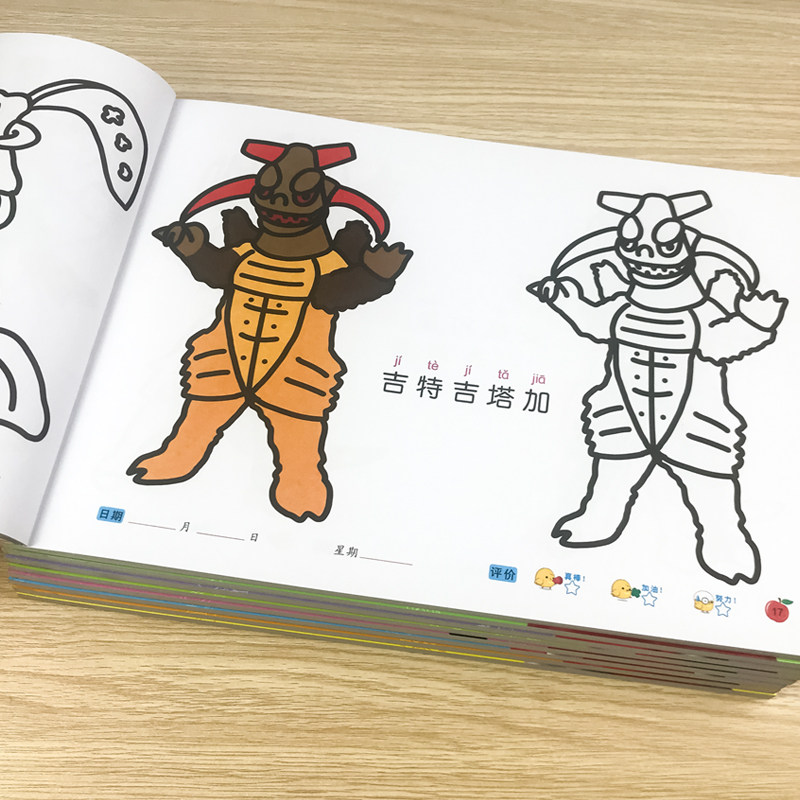 Children's Otto Simple Strokes Coloring Book for Kids