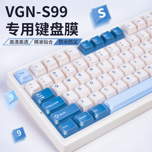 Suitable for VGNS99 keyboard protective film s99 silicone keyboard film transparent mechanical ...