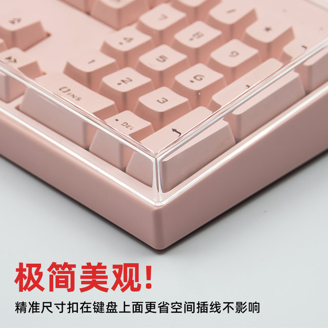 Mechanical keyboard dust cover acrylic shell 87 protective film 104-key ...