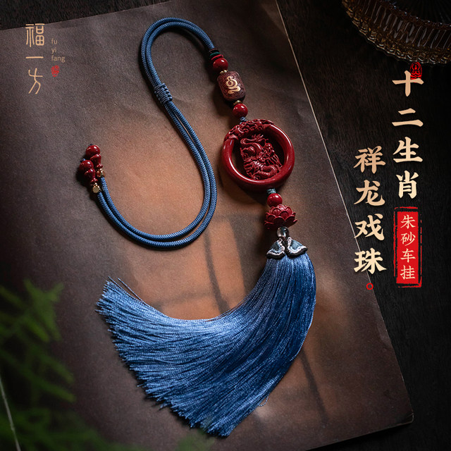 2024 Year of the Dragon Cinnabar Official Flagship Store Xianglong Car ...