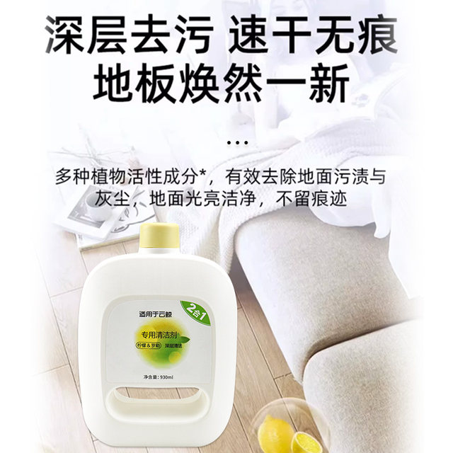 Suitable for cloud whale j1/j2/j3/j4 cleaning liquid sweeping robot cleaner floor cleaning agent ...