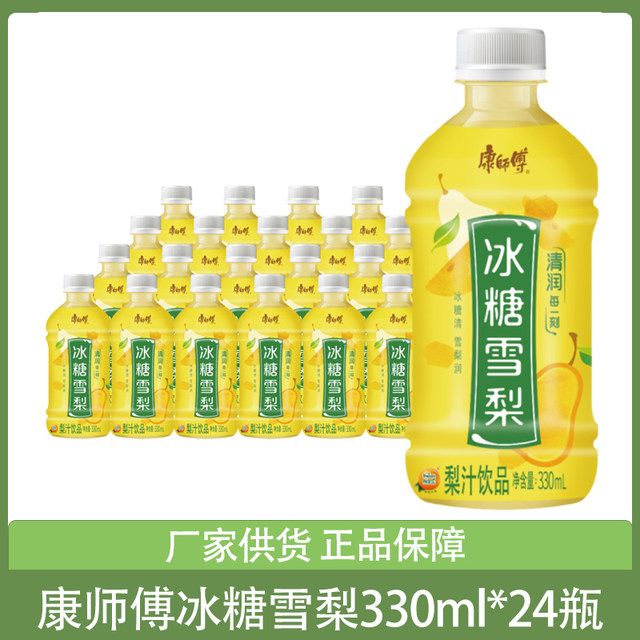 Master Kong Qingrun Rock Sugar Snow Pear 330ml*24 bottles Whole box ...