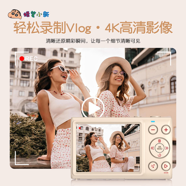 KOMERY Crayon Shin-china digital camera HD music camera student entry-level ccd card machine