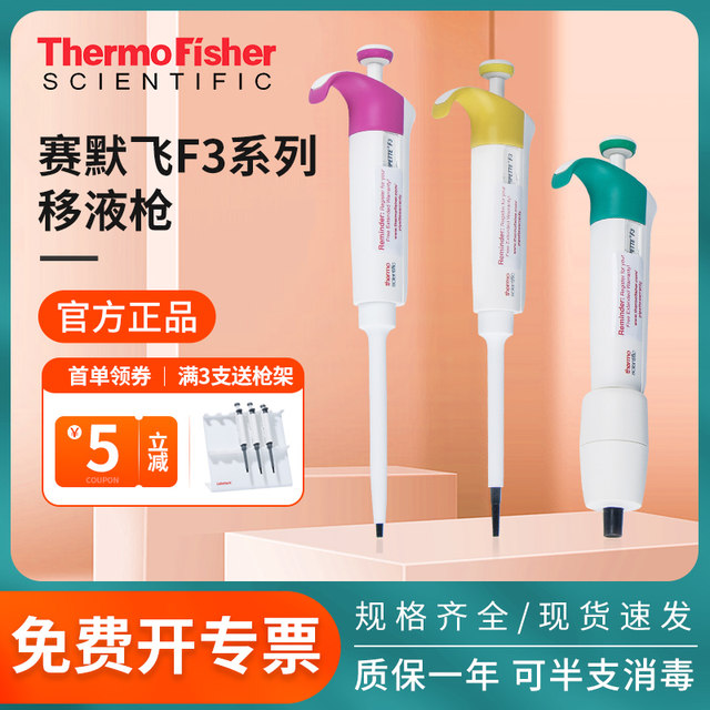 Theermo Simo Flyi Thermal Electric F3 Move Gun Fisher single eight -way ...