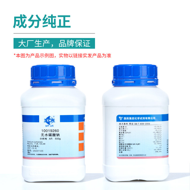 Sodium Chloride Ar Analytical Grade Laboratory Salt Spray Test Premium ...