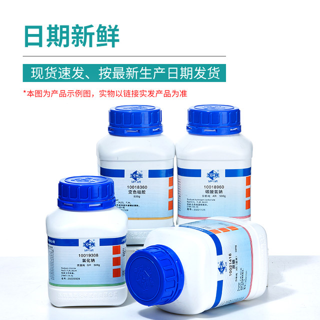 Sodium Chloride Ar Analytical Grade Laboratory Salt Spray Test Premium ...