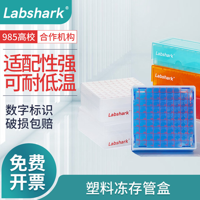 Labshark Plastic Freezing Box 81-Well Cell Freezing Tube Box Laboratory ...