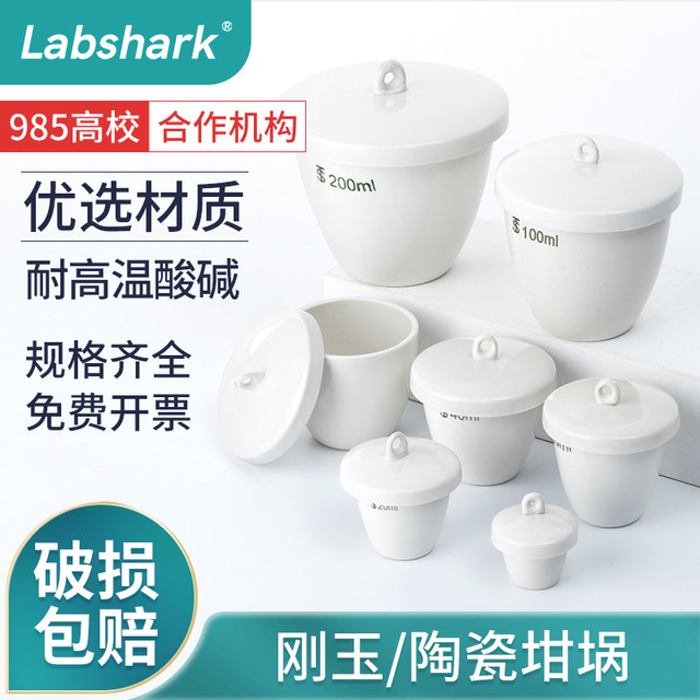 Labshark laboratory ceramic corundum crucible alumina curved bowl with ...