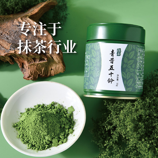Qingxi Isuzu Matcha Qinglan Wakatake Matcha Powder Latte Baked Dessert ...