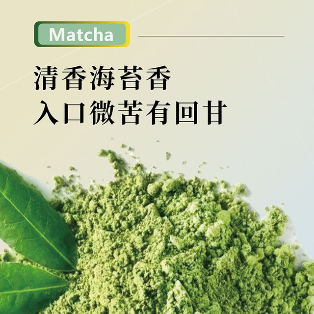 Qingxi Matcha Qinglan Wakatake Isuzu Matcha Powder Baked Coffee Ice ...