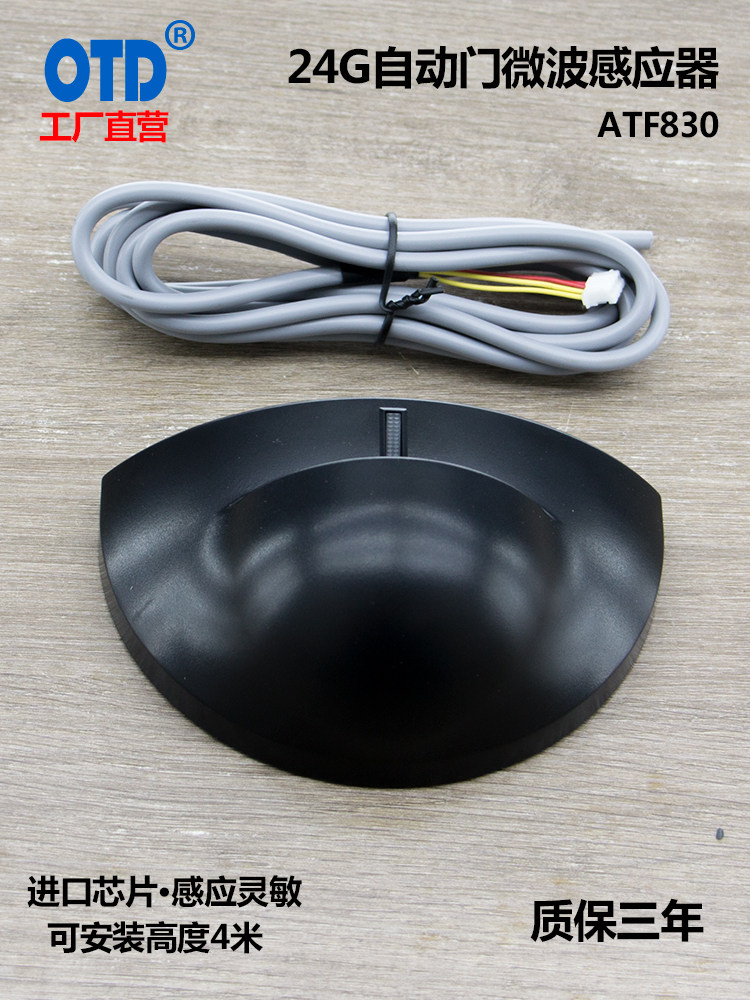 Автоматичний датчик дверей OTD ATF830 - Інфрачервона мікрохвильова індукція
