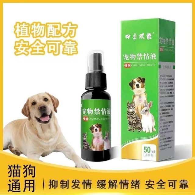Pet forbidden love liquid spray for cats and dogs to soothe emotions ...