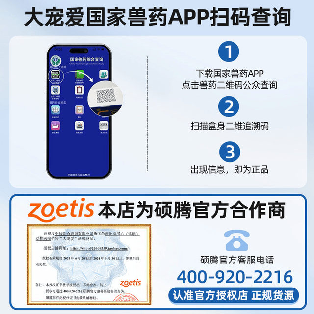 Big pet in vitro deworming cat inside and outside integrated cat kitten ...