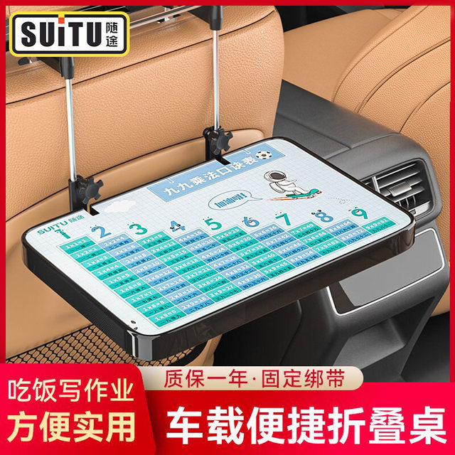 Car small table, foldable dining table in the car, rear study office ...