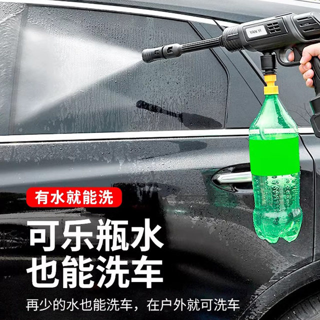 Wireless high-pressure car washing machine for home cars, portable ...