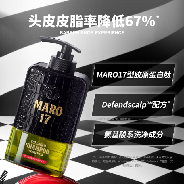 March Maro17 Shu Shuang Men's Shampoo is full of fluffy shampoos