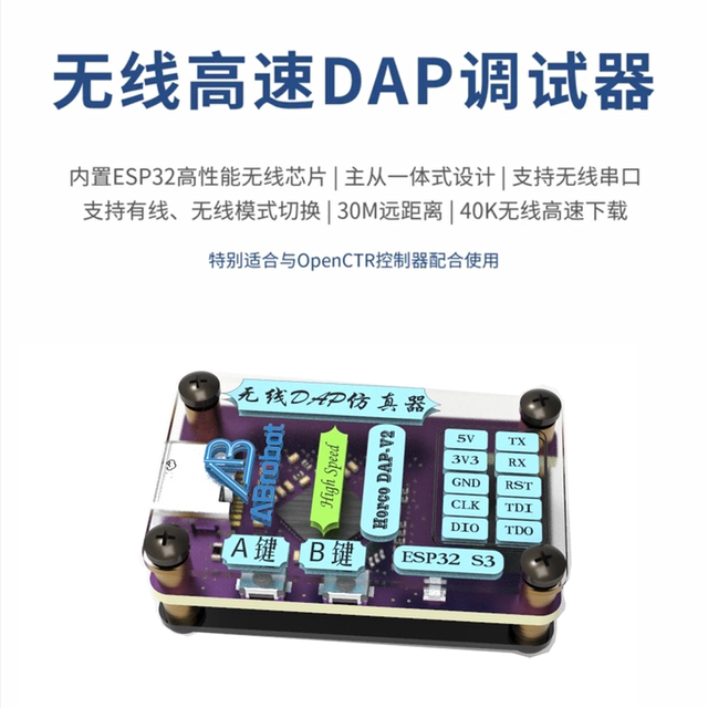 High-speed wireless emulator downloader DAPLink debugger STM32ARM ...