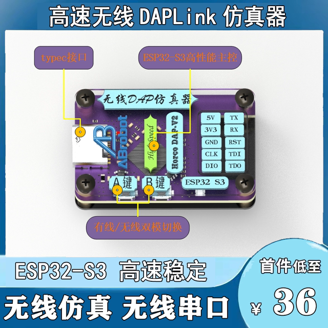 High-speed wireless emulator downloader DAPLink debugger STM32ARM ...