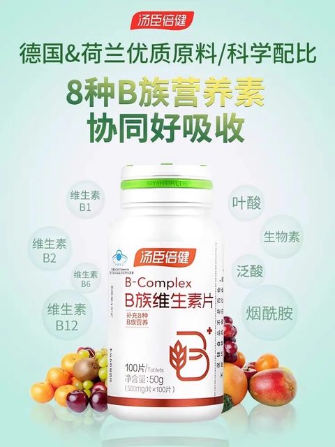 Tomson Beijian B Vitamin Tablets Complex vb Folic Acid b2b6b12 Flagship ...