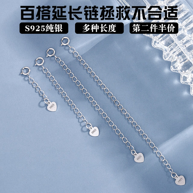 Liang Weng Weng s925 sterling silver plating side love extended chain bracelet necklace DIY ...