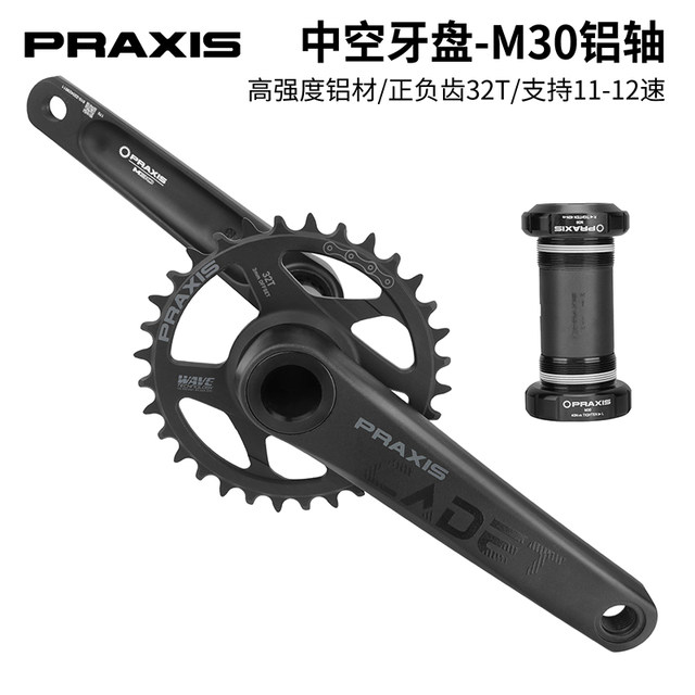 PRAXIS mountain bicycle dental plate 30mm axis heart high -strength off ...