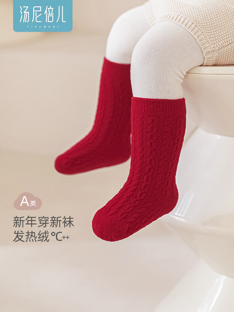 Tony Beier Babies Socks Autumn and Winter Plel Deep Middle Socks Baby ...