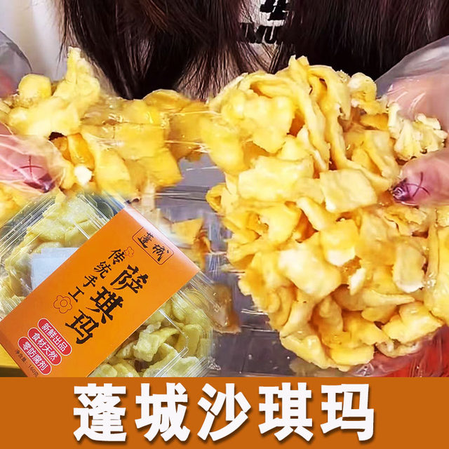 Pengcheng Bakery Jiangmen specialty Shaqima sugar-free snacks are sweet ...