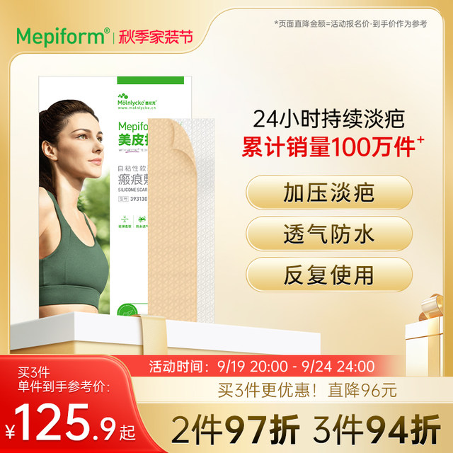 Mepiform scar patch, proliferation scar removal patch, double eyelid ...