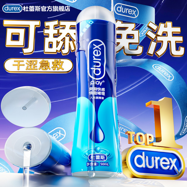 Durex human lubricant oil, couple's erotic intercourse adult products, women's vaginal private ...