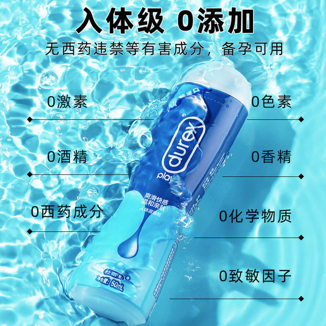 Durex human lubricant oil, couple's erotic intercourse adult products, women's vaginal private ...