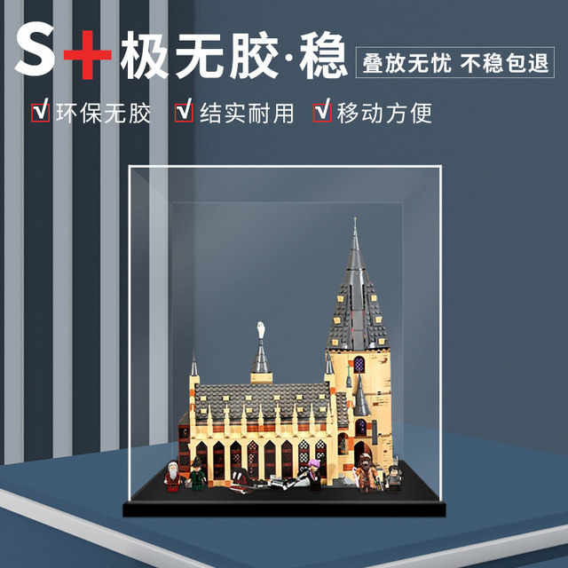 Suitable for Harry Potter Hogwarts Hall 75954 acrylic display box ...