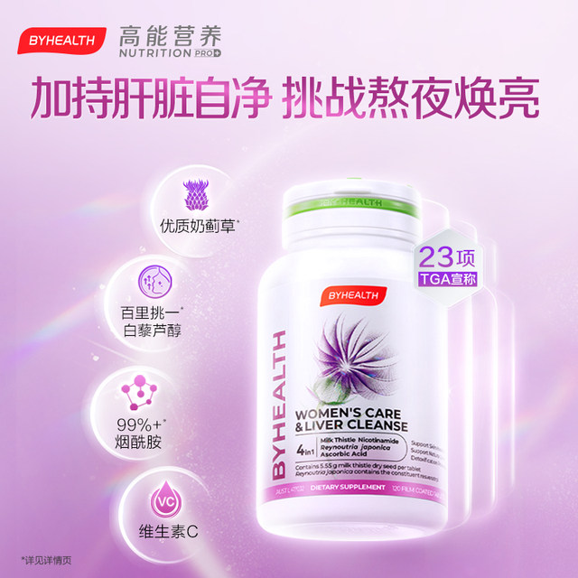 BYHEALTH BYHEALTH White Moonlight Milk Thistle Women's Liver Protection Tablets Milk Thistle ...