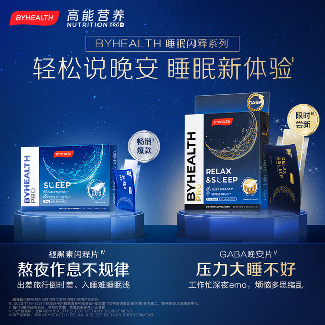 BYHEALTH Flash Sleep Tablets BYHEALTH Melatonin Sleep Tablets GABA GABA Good Night Tablets (non ...