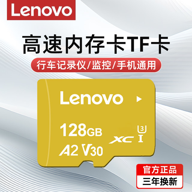 Lenovo 128g high speed sd memory card drone gopro camera switch driving ...