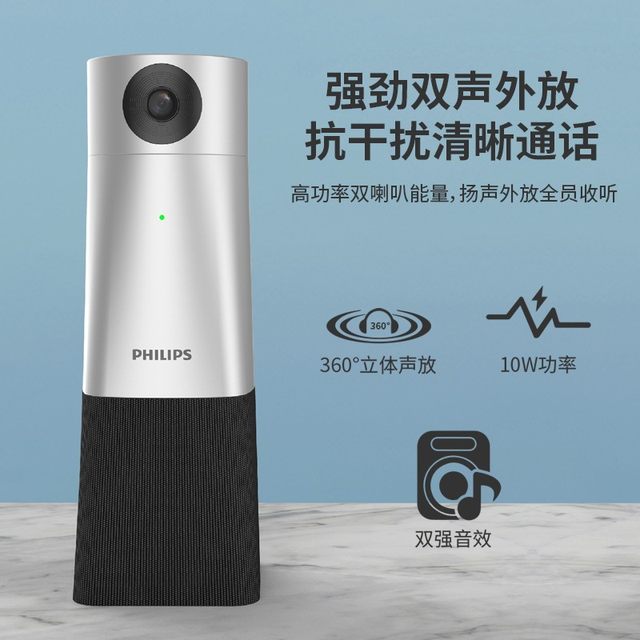 Philips PSE05504K HD video conferencing camera AI sound source ...
