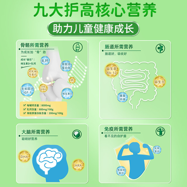 Coco Maitian Jiahu High Children's Growth Milk Powder High Calcium Student Children's Milk ...