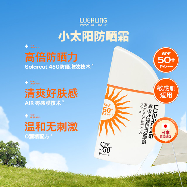 Luerling sunscreen isolation cream whitening concealer three -in -one ...