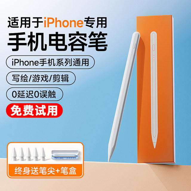 Applicable to iPhone Apple 14 touch screen pen Pencil mobile phone 13 ...